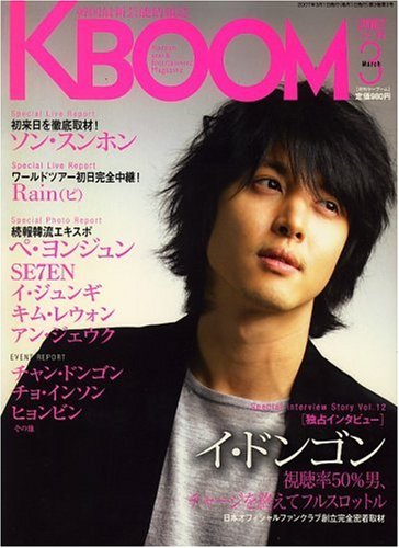 K・BOom (ブーム) 2007年 03月号 [雑誌] : Amazon.de: Bücher