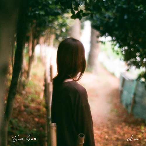 Amazon Music - Yang Eun Sunの알아 - Amazon.co.jp