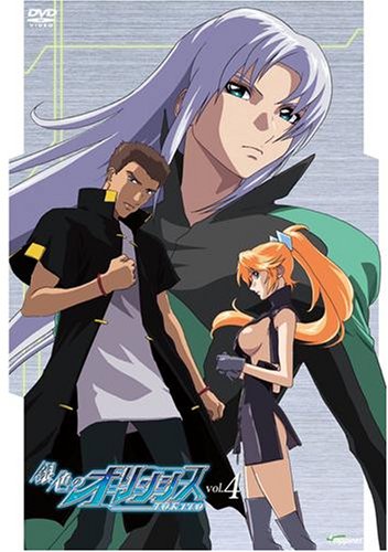 Gin-Iro No Olynssis Vol. 4 [Alemania] [DVD]: Amazon.es: Películas y TV