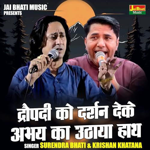 Play Draupdi Ko Darshan Deke Abhay Ka Uthaya Hath (Hindi) by Surendra Bhati & Krishna Khatana on ...