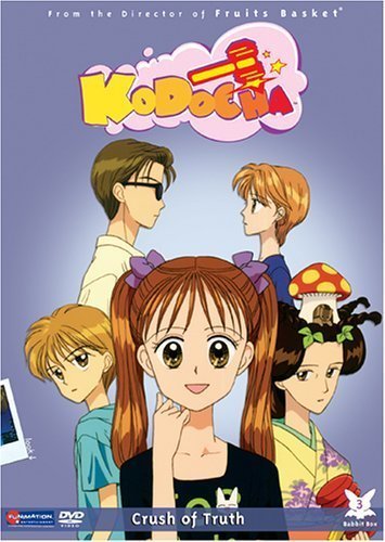 Amazon.com: Kodocha - Crush of Truth v.3 by Funimation Prod : Movies & TV