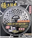 ・ブランド:ＨＥＡＲＴ・製造元:ハートフル・ジャパン・製造元/メーカー部品番号:255X36P・外径：255mm 取付穴径：25.4mm 刃数：36P
