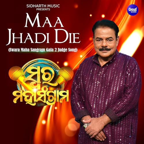Amazon Music - Manmath MishraのMaa Jhadi Die (Swara Maha Sangram Gala 2 ...