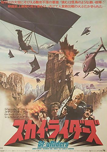 Sky Riders 1976 Original Japan J B2 Movie Poster Douglas Hickox James ...