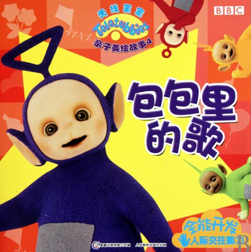 Amazon.com: Songs in The Pocket-Teletubbies Family Stories with ...