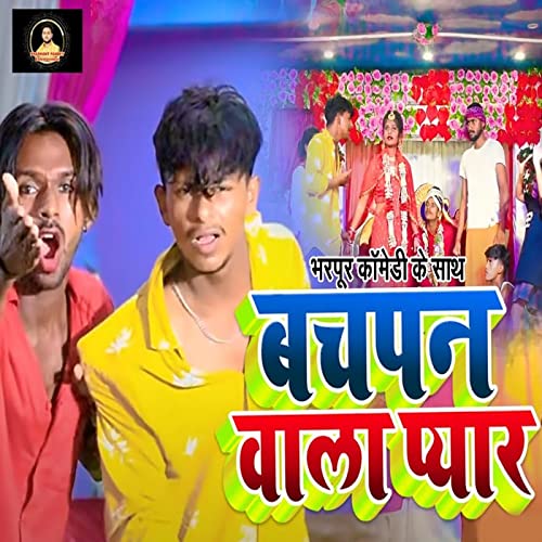 Amazon.co.jp: Bachpan Wala Pyaar : Prashant Pandey: Digital Music