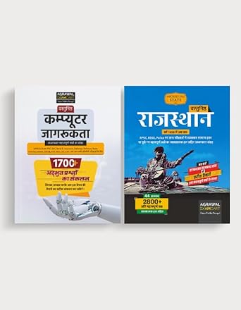 Examcart Rajasthan GK + Computer Jagrukta MCQ Books for RSMSSB Junior ...