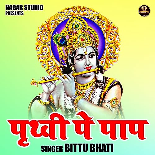 Écouter Prathvi Pe Paap (Hindi) par Bittu Bhati sur Amazon Music Unlimited