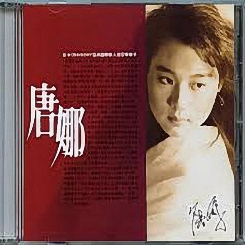 Amazon.com: Cold Valentine's Day : Tang Na: Digital Music