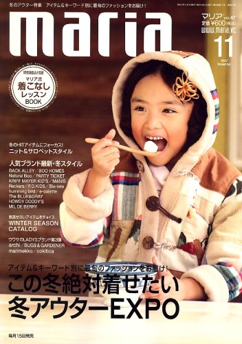 maria (マリア) 2007年 11月号 [雑誌] : Amazon.it: Libri