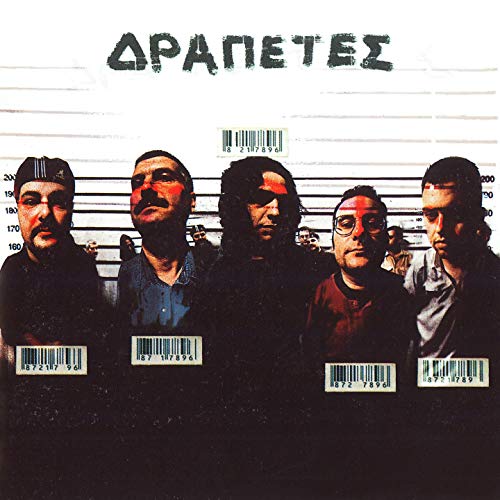 Amazon.com: Drapetes : Drapetes: Digital Music