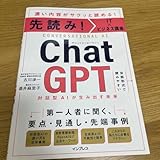 ・ブランド:ノーブランド品・製造元:ノーブランド品・モデル:NON・製造元/メーカー部品番号:NON・先読み!IT×ビジネス講座 ChatGPT 対話型AIが生み出す未来　＜Hobbies