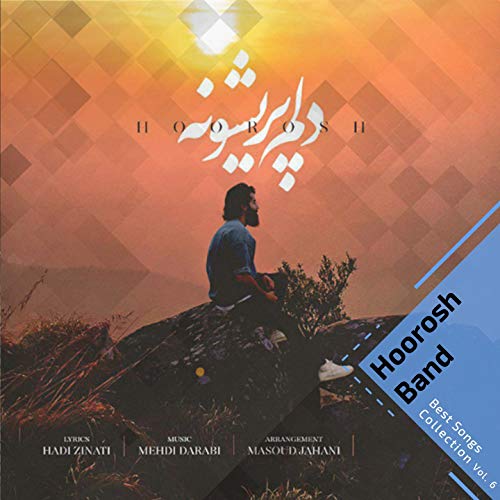 Play Best Songs Collection, Vol. 6 by Hoorosh Band on Amazon Music