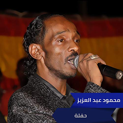 Haflaat El Hoot de محمود عبد العزيز en Amazon Music Unlimited