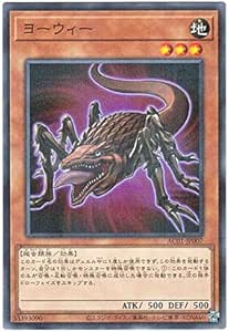 Amazon.co.jp: 遊戯王 日本語版 AC01-JP007 Yowie ヨーウィー (ノーマル・パラレル) : ホビー