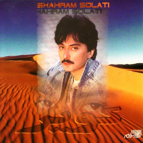 Play Kavir by Shahram Solati on Amazon Music