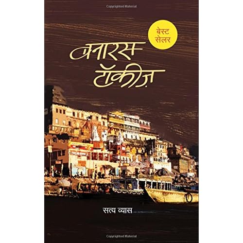 Interesting Novels To Read In Hindi Pict Art interesting-novels-to-read-in-hindi-pict-art