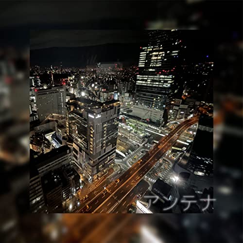 Amazon.co.jp: アンテナ : kyoma: デジタルミュージック