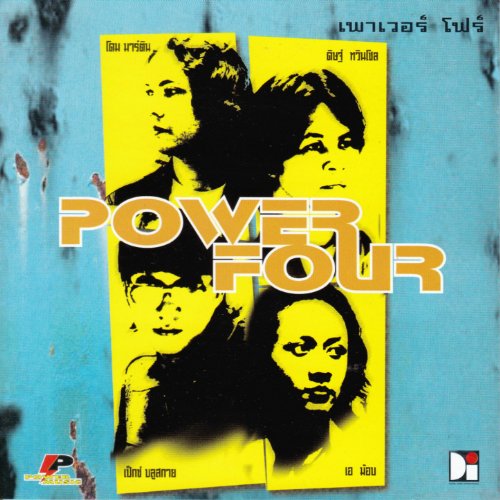 Play Power Four by VARIOUS ARTISTS on Amazon Music