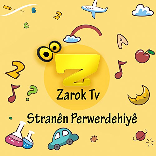 Amazon Music - Zarok TVのStranên Me Vol (Vol:1) - Amazon.co.jp