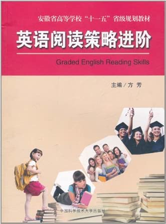 Amazon.com: Advanced English reading strategies (Chinese Edition ...