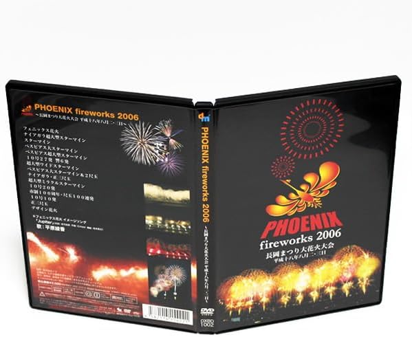 Amazon.co.jp: 長岡まつり大花火大会 PHOENIX fireworks 2006 DVD 国内正規 DVD : おもちゃ