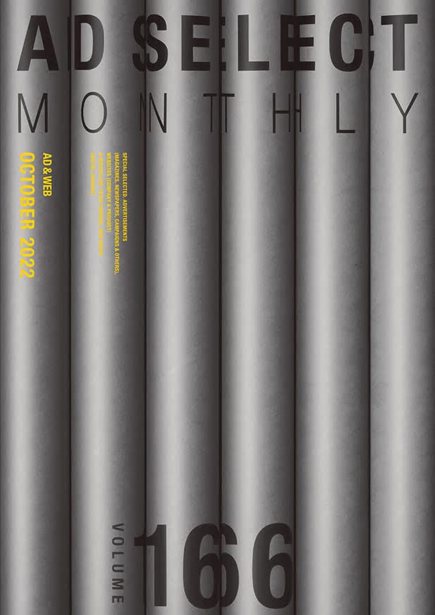 Amazon.co.jp: AD SELECT MONTHLY VOL.166 : リブラ出版: 本