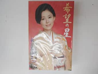 Amazon.co.jp: Unopened Miyuki Nagai/Star of Hope : Toys & Games