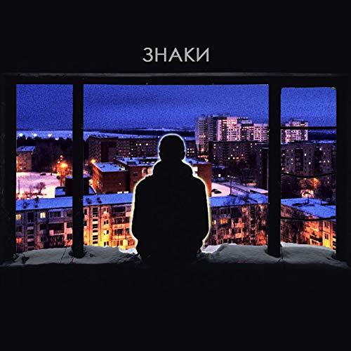 Знаки de Обращение Назад en Amazon Music Unlimited
