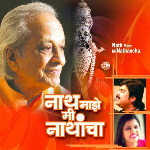 Amazon.com: Nath Maze Mi Nathancha : Sadhana Sargam, Pandit. Shaunak ...