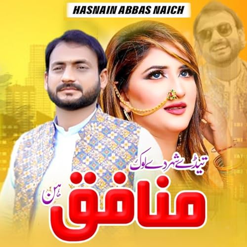 Play Teday Shahir Day Log Munafiq Hin by Hasnain Abbas Naich on Amazon ...