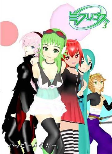 Amazon.co.jp: MMD PV Clips ミクリプス3 : DVD