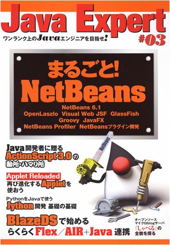 Java Expert #03 | Java Expert 編集部 |本 | 通販 | Amazon