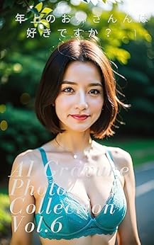 Do you like older sisters AI Gravure Photo Collection (Japanese Edition) - Kindle edition by ...