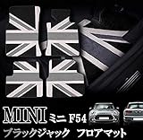 ・ブランド:MOTOFUTURE・製造元:MOTOFUTURE・BMW　MINI　ミニ　ミニクーパー　室内　フロアマット　カーペット　ジュータン　ブラックジャックデザイン　F54　クラブマン　右ハンドル　専用設計　ナイロン製　１台分セット・...