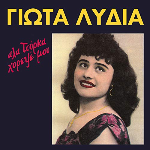 Play Ala Tourka Horepse Mou by Giota Lidia on Amazon Music