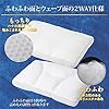 Amazon｜nishikawa【西川】 ホテルテイスト 2Way 枕 洗える もっちり ふわふわ 両面使える リバーシブル 高さ調整可能 ダニを通しにくい生地を使用 マシュマロタッチ ...