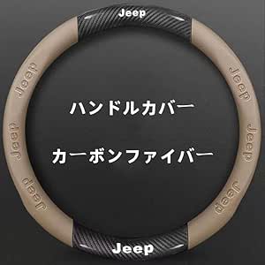 Amazon | PUU ジープ JEEP ハンドルカバー ステアリングカバー ホイールカバー ラングラー コンパス パトリオット チェロキー ...