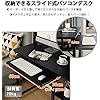 Amazon | DEWEL パソコンデスク デスク 棚付き モニターアーム取付対応 棚板高さ調節可能 スライダー付き パソコンラック 幅100cm pcデスク ワークデスク 机 左右入替可 ...