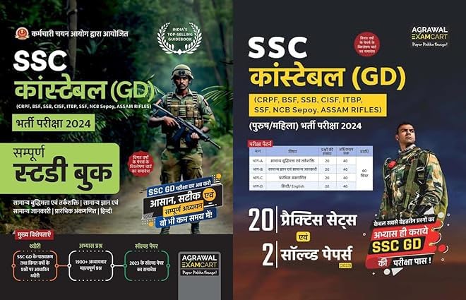Buy Examcart SSC Constable GD Complete Guidebook &Practice Sets Book ...