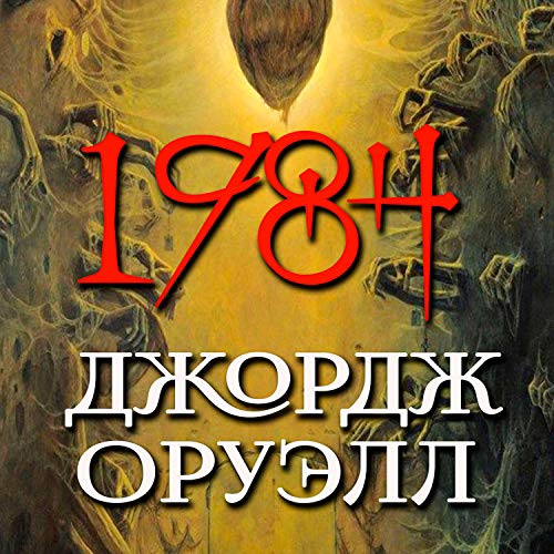 Amazon.com: The Master and Margarita [Russian Edition] (Audible Audio Edition): Mikhail Bulgakov ...