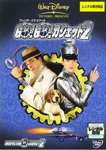 Amazon.com: GO! GO! Gadget 2 DVD : Movies & TV