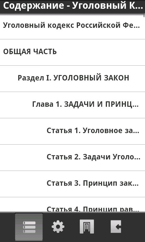 Criminal Code of Russian Federation:Amazon.com:Appstore for Android