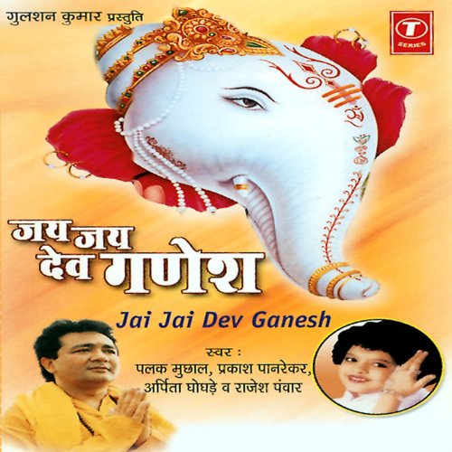 Amazon.com: Jai-jai Dev Ganesh : Traditional: Digital Music