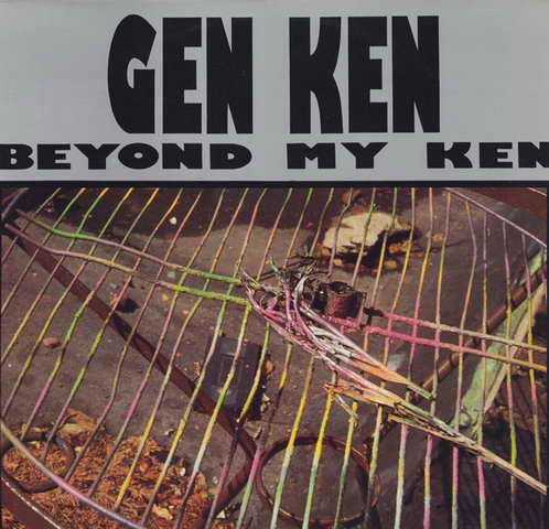 Beyond My Ken - Amazon.com Music