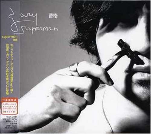 Gary, Cao - Superman - Amazon.com Music
