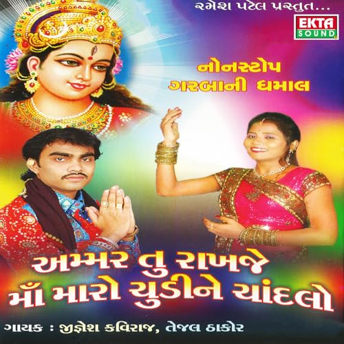 Amazon.com: Ammar Tu Rakhje Maa Maro Chudine Chandalo : Jignesh Kaviraj ...