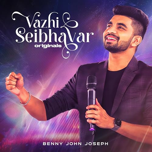 Amazon MusicでBENNY JOHN JOSEPHのYehova Raphaを再生する