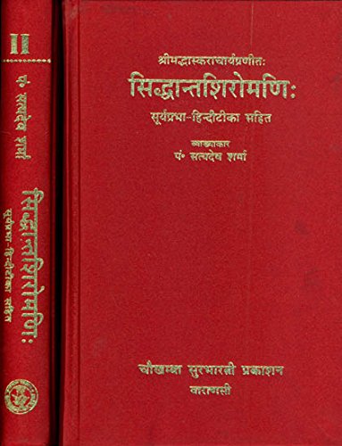 Amazon.com: ( ) - Siddhanta Shiromani (Set of 2 Volumes): 9789380326177 ...