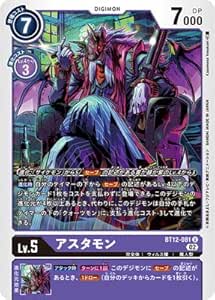 Amazon.co.jp: デジモンカードゲーム BT12-081 アスタモン U : おもちゃ